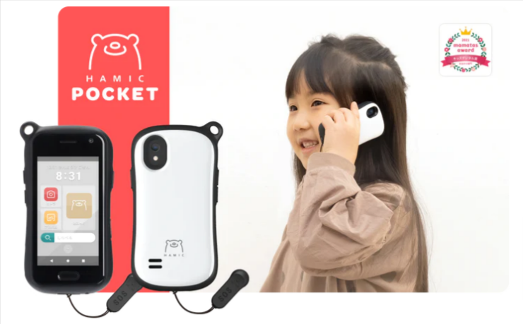 キッズケータイHamic – ITM blog